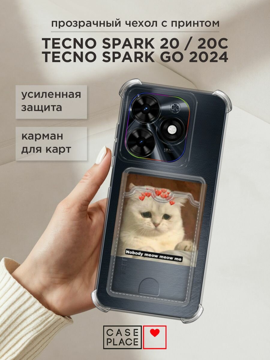 Чехол на Tecno Spark Go 2024/Spark 20C (Текно Спарк Го 2024/Спарк 20C) с картой и принтом "Грустный котик"