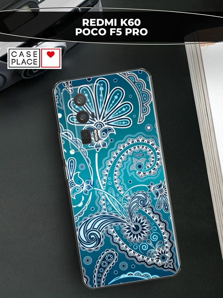 Чехол на Xiaomi Redmi K60/Poco F5 Pro / Редми К60/Поко F5 Pro с принтом "Узоры на синем"
