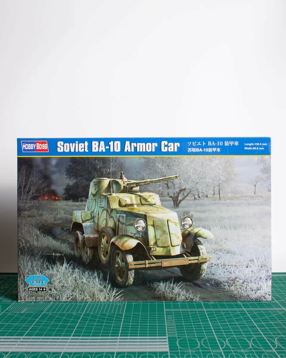 HobbyBoss/Советский бронеавтомобиль БА-10