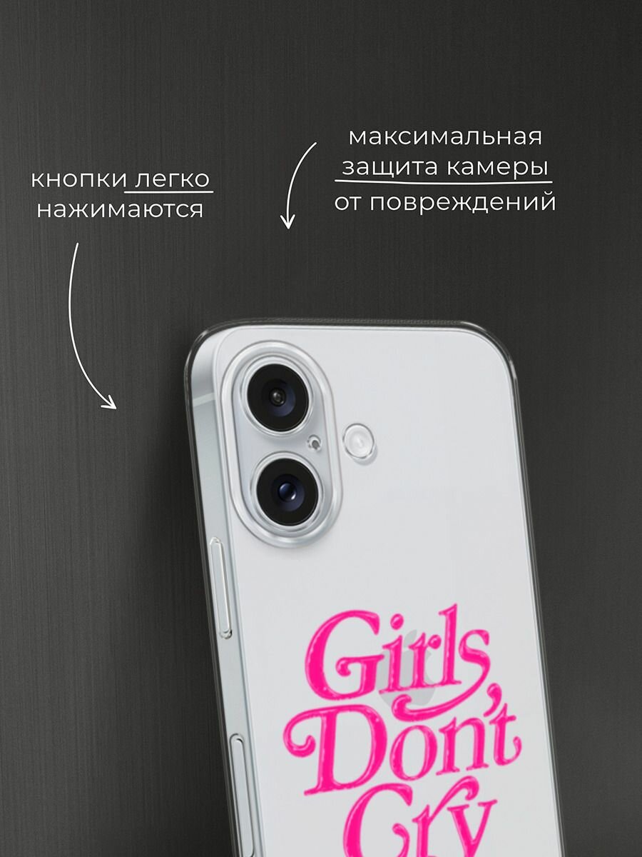 Чехол на Apple iPhone 16 / Айфон 16 с принтом "Девочка не плачь" — фото 1
