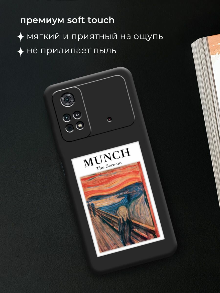 Чехол на Xiaomi POCO M4 Pro 4G / Поко М4 Про 4G с принтом "Черная змея рисунок 2"