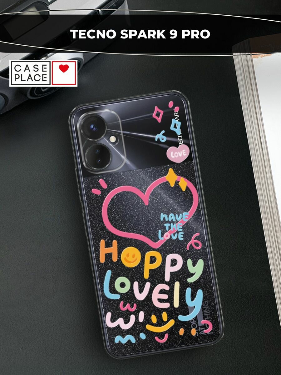 Чехол на Tecno Spark 9 Pro / Техно Спарк 9 Про с принтом "Happy lovely 2"