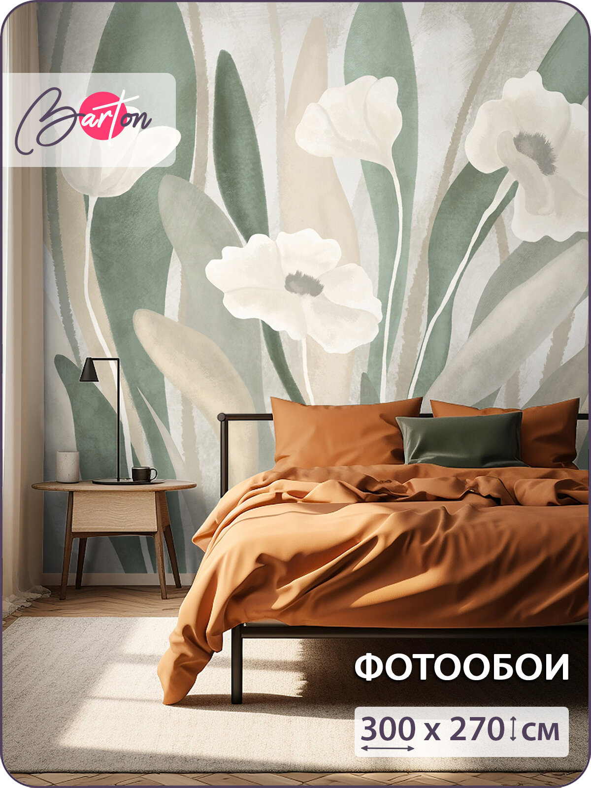 Фотообои на стену флизелиновые 3d Абстракция Цветы Листья 300х270 см Bartonwall M290_Z