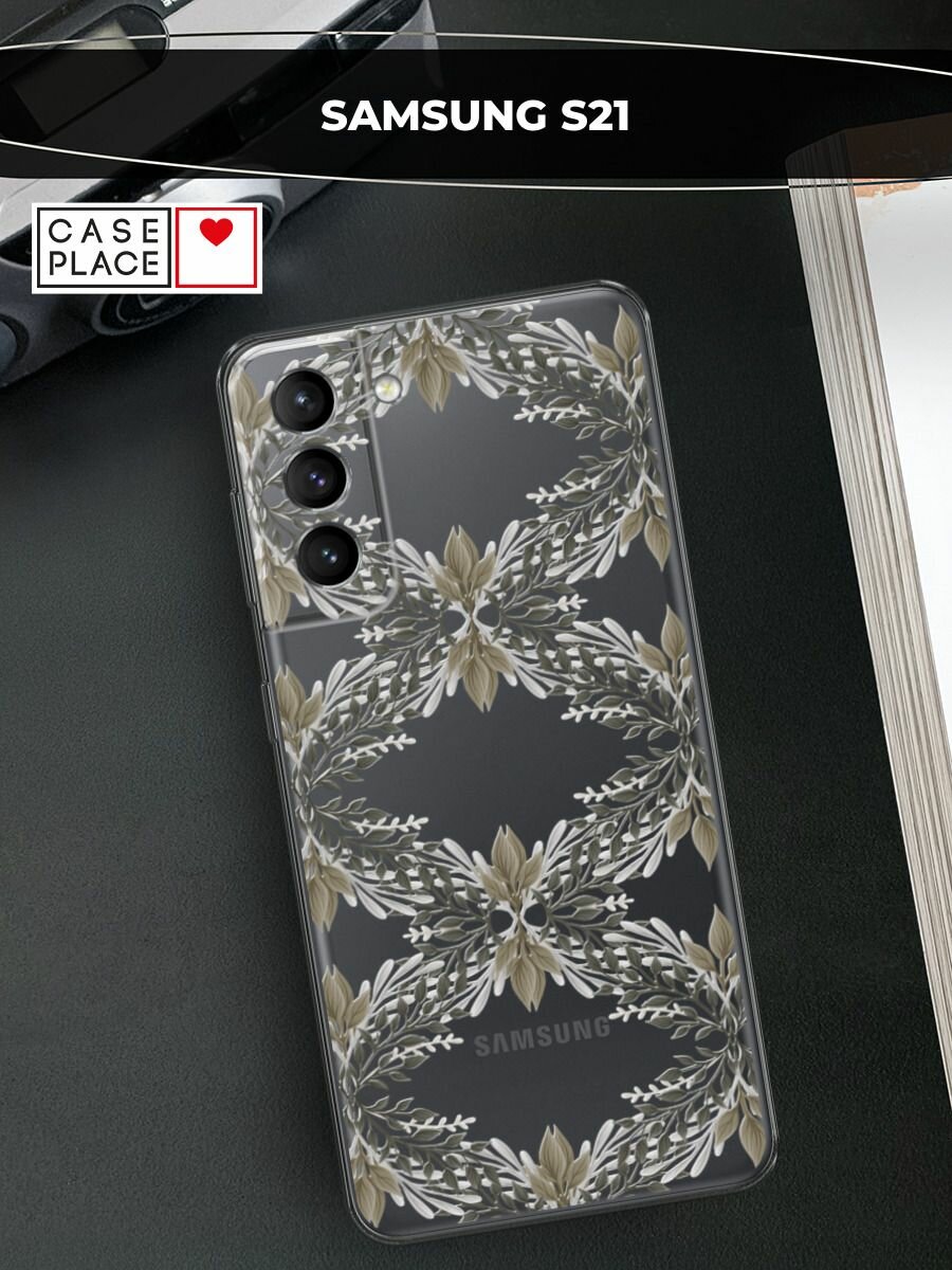 Чехол на Samsung Galaxy S21 / Самсунг Галакси S21 с принтом "Калейдоскоп цветов"