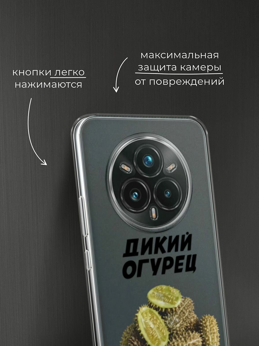 Чехол на Realme 14 Pro / Реалми 14 Про с принтом "Дикий огурец", прозрачный — фото 1