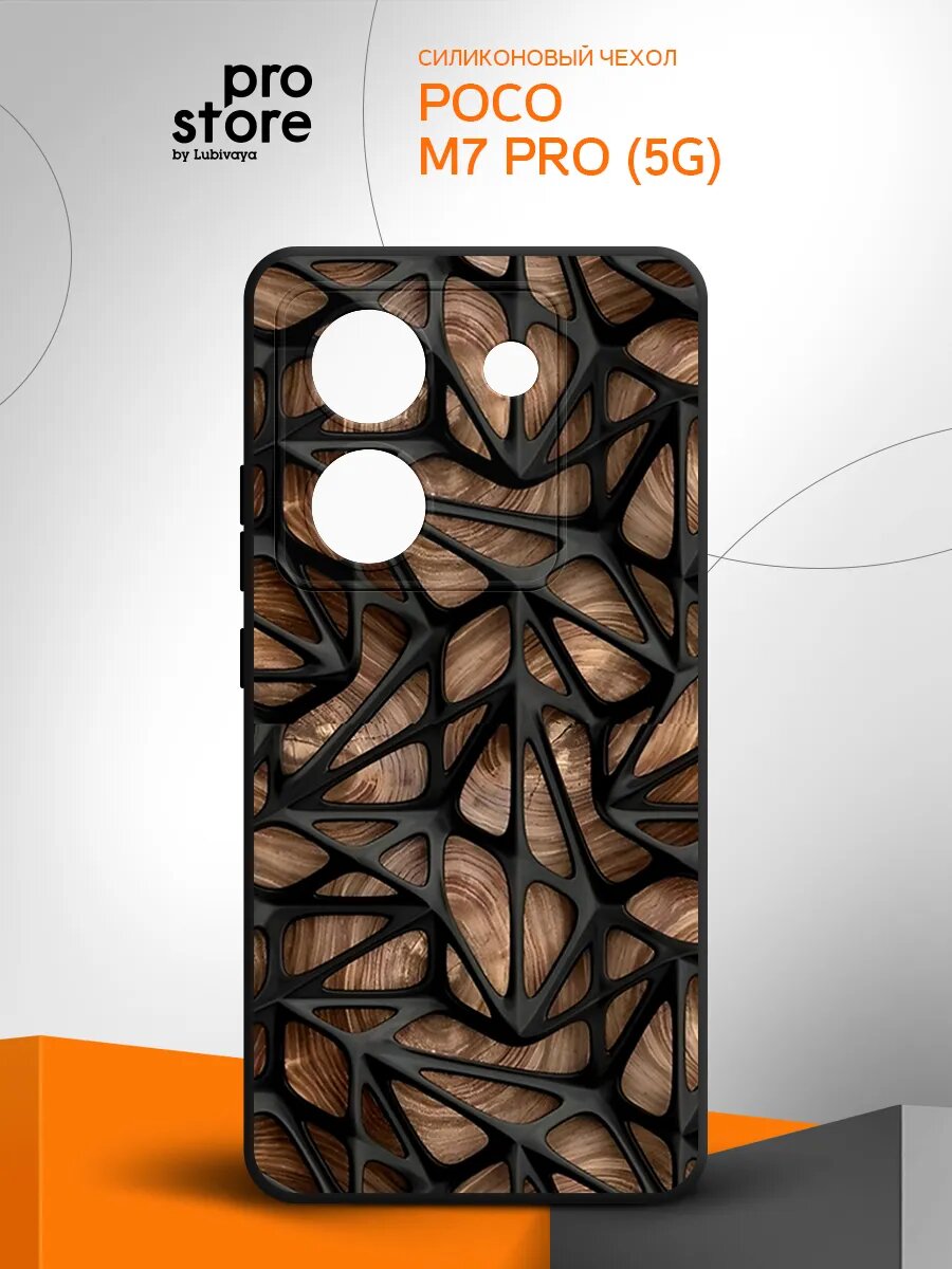 Чехол для Poco M7 Pro (5G), Поко М7 Про (5G), защитный, накладка, с рисунком