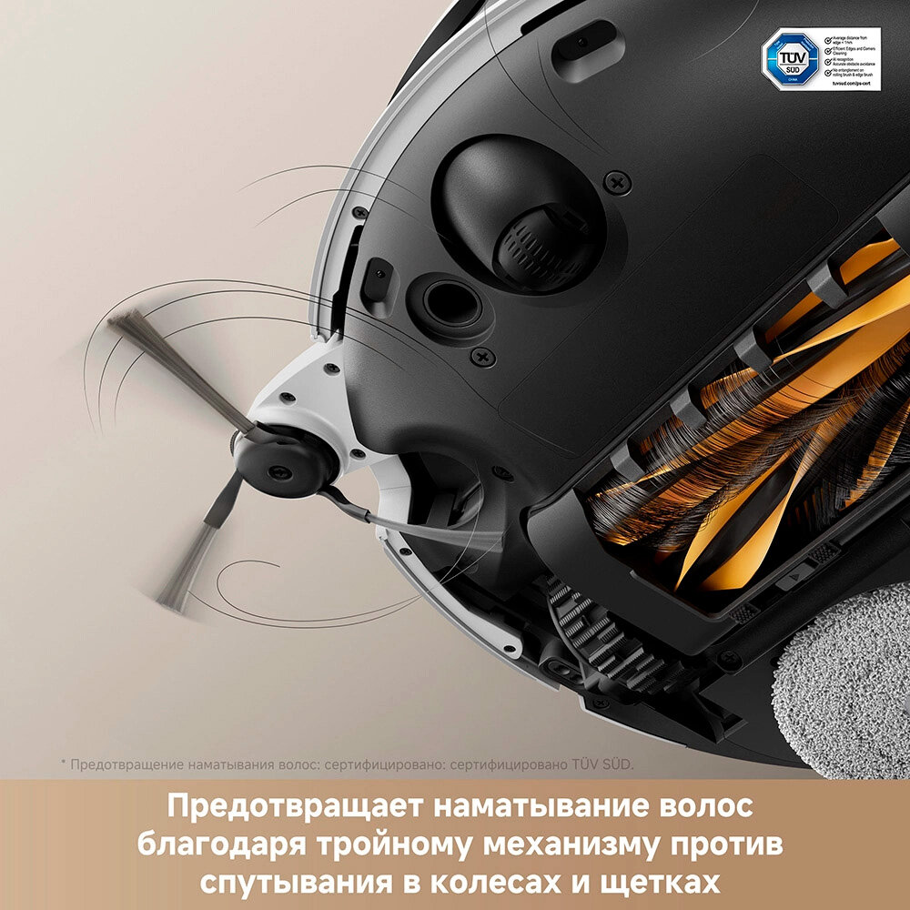 Робот-пылеcос Trouver V50 Ultra Complete