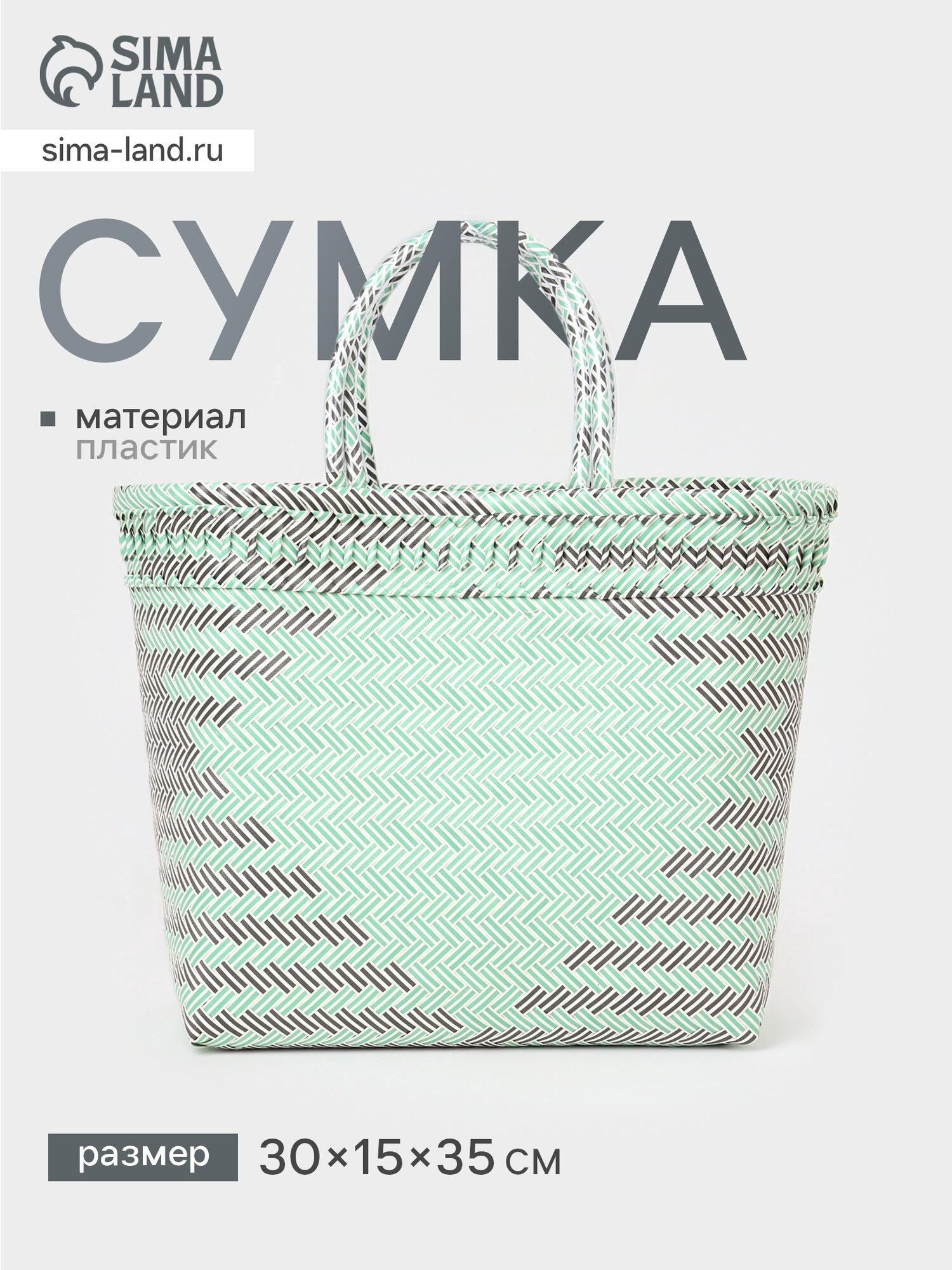 Сумка шоппер