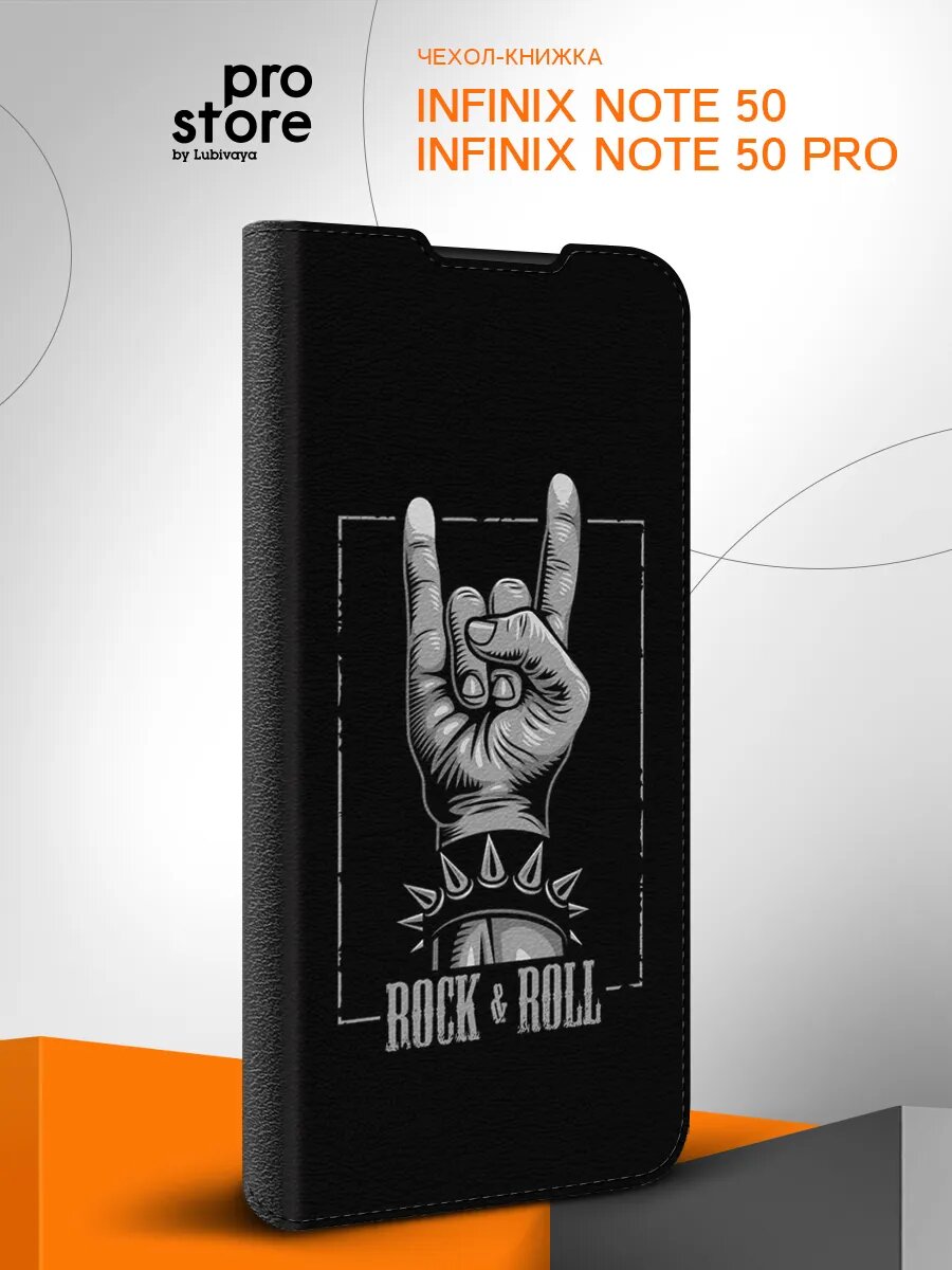 Чехол-книжка на Infinix Note 50, Infinix Note 50 Pro, Инфиникс Ноте 50, Инфиникс Ноте 50 Про, с рисунком