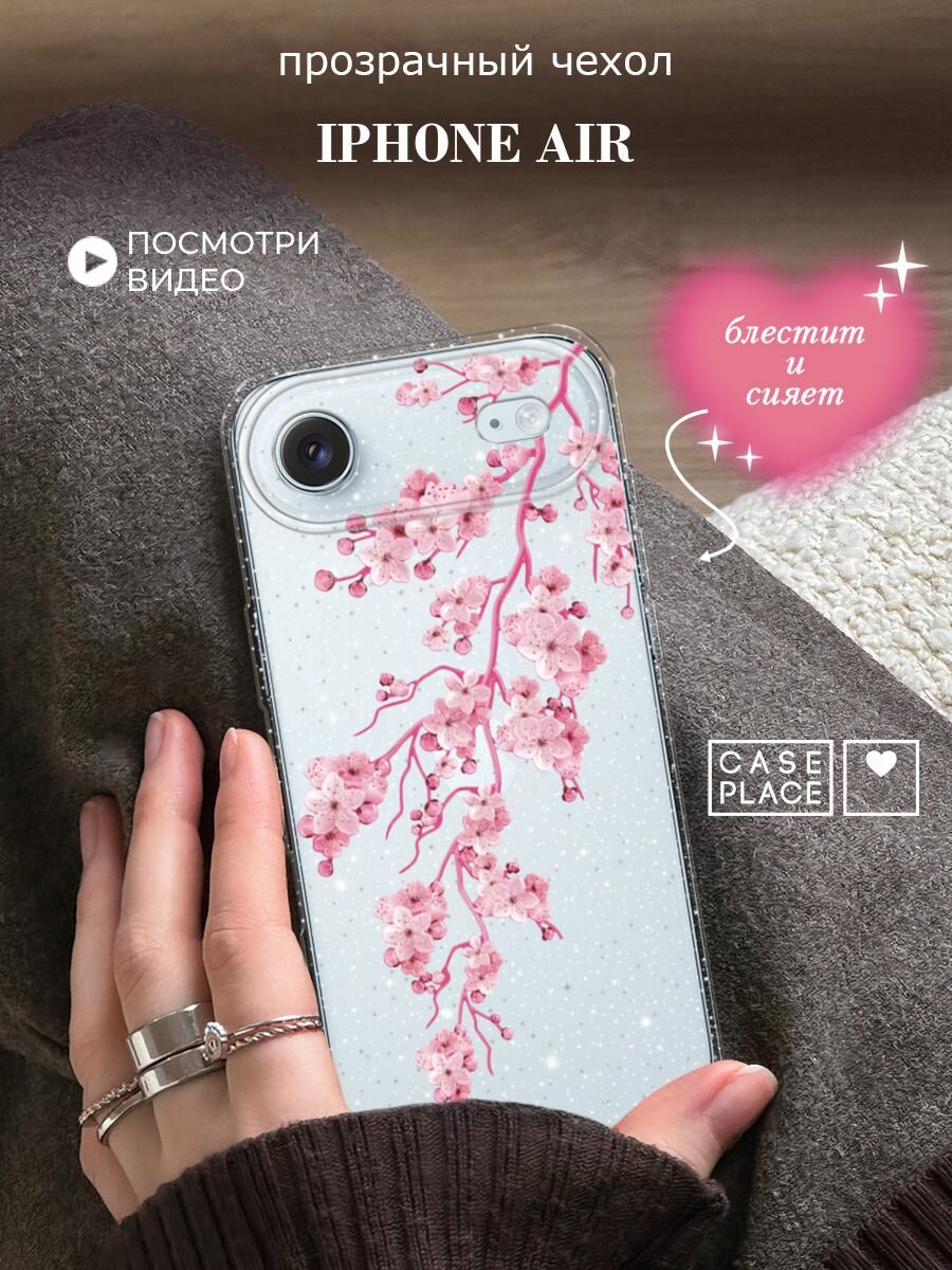 Чехол на iPhone Air (Айфон Аир) с блестками и принтом Ветка сакуры
