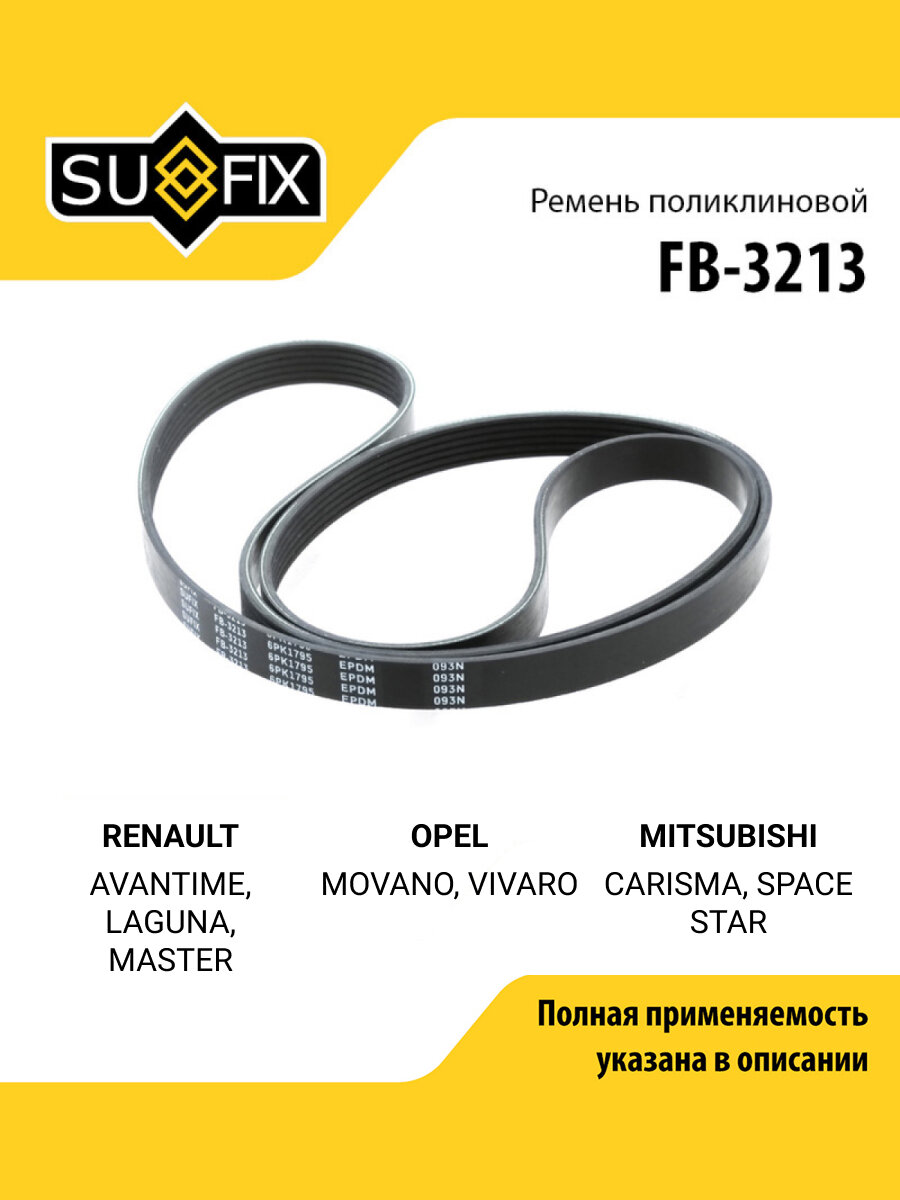 Ремень поликлиновой для RENAULT AVANTIME, LAGUNA, MASTER / OPEL MOVANO, VIVARO (6PK1795) / SUFIX FB-3213