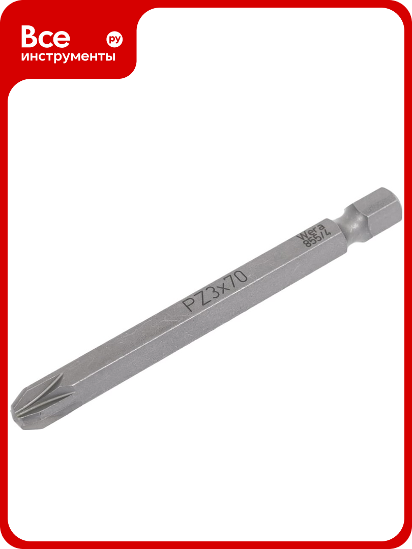Бита Wera 855/4 Z PZ 3/70 мм WE-060041 – битовая головка с 1/4‑дюймовым хвостовиком, совместима с шуруповертами