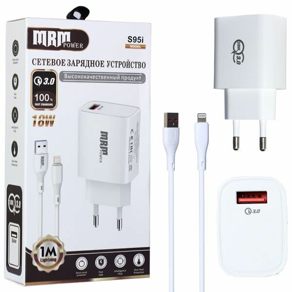 Сетевое зарядное устройство для телефона MRM S95 5V/3.1A 1USB QC3.0 + кабель Lightning 1000mm White / Зарядка для Andoid и Iphone / Адаптер Блок питания