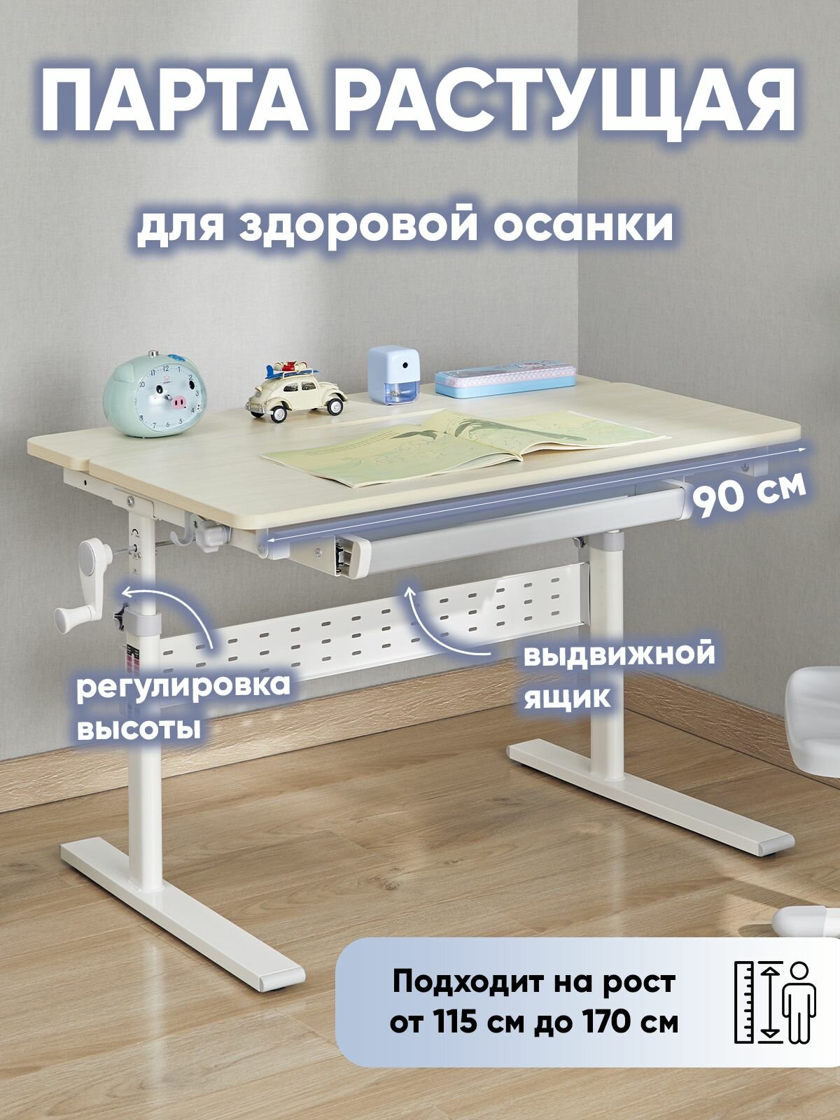 Stool Group Парта Трансформер, 90х60х54 см