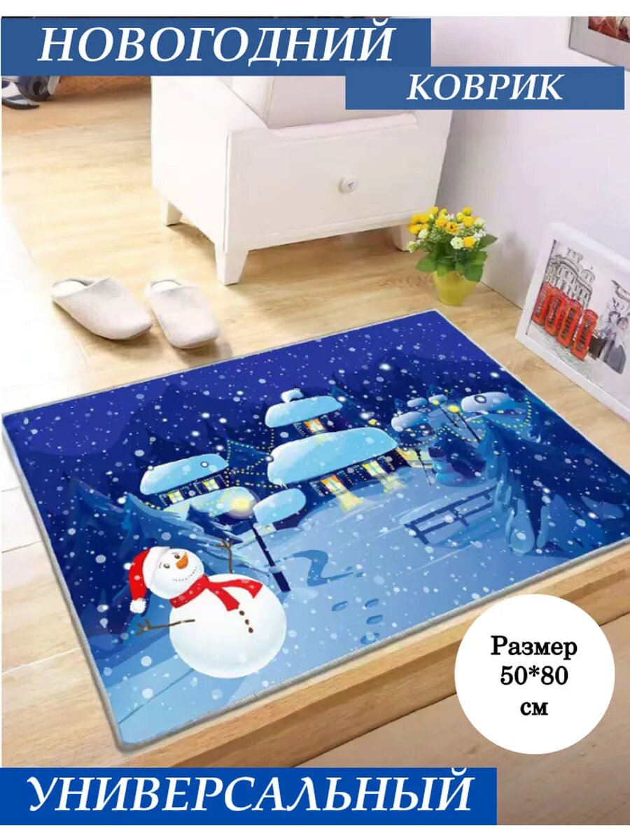 Коврик для ванной ikea "Придверный", полиэстер, 50x80 см, голубой/коричневый