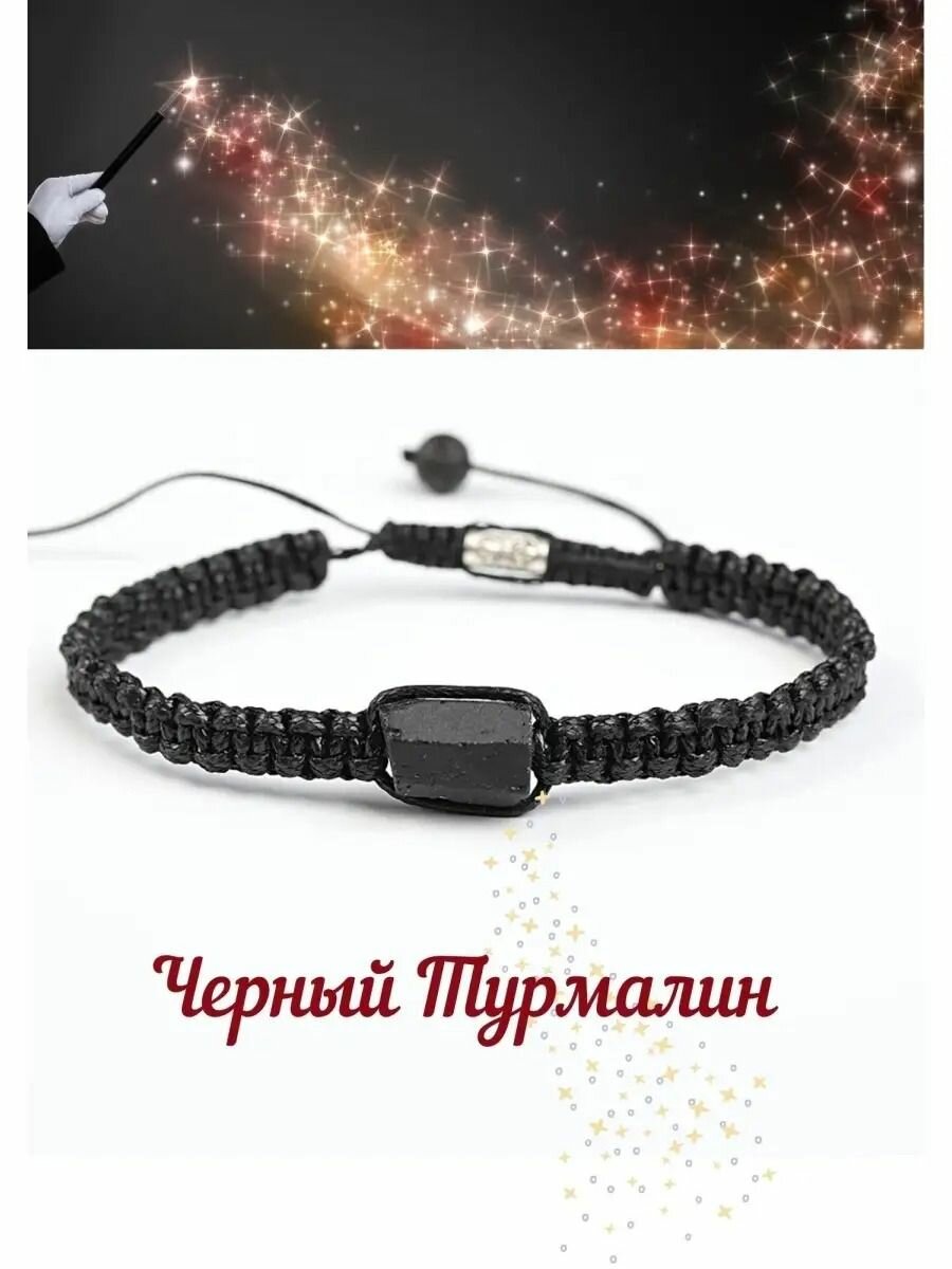 Магический амулет, оберег