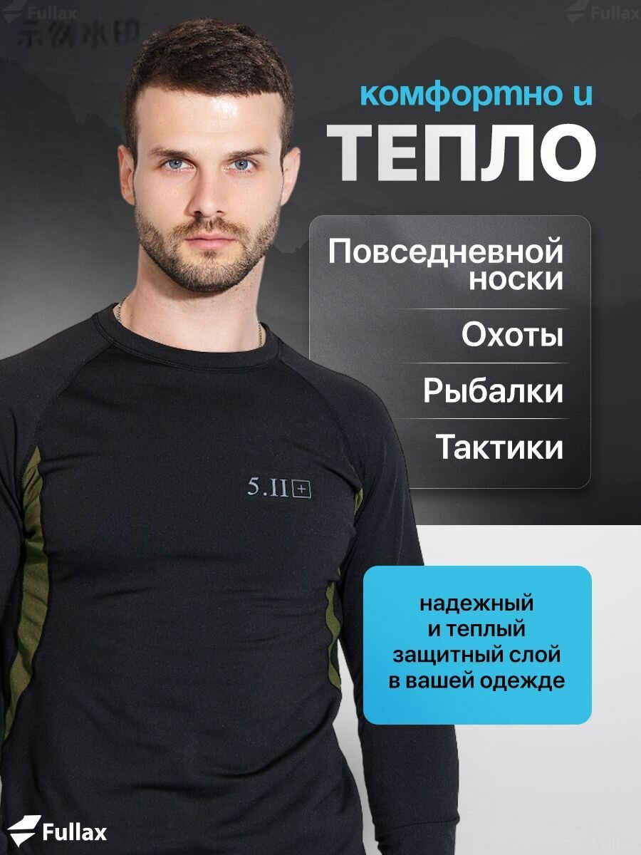 Комплект термобелья  Осень-зима 2025, размер 3XL, черный — фото 1