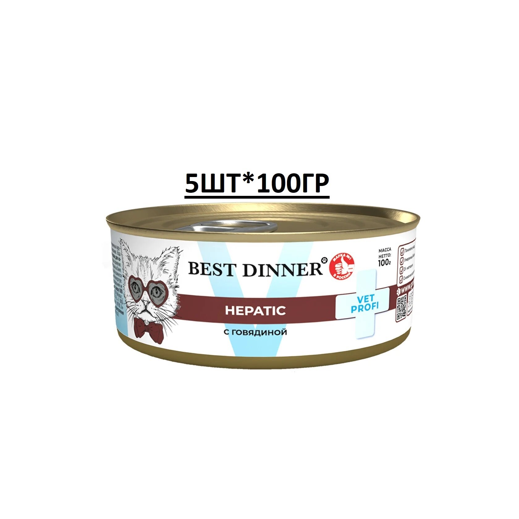 Влажный корм для кошек Best Dinner Vet Profi Hepatic, для поддержания функции печени, паштет с говядиной, 5шт по 100гр