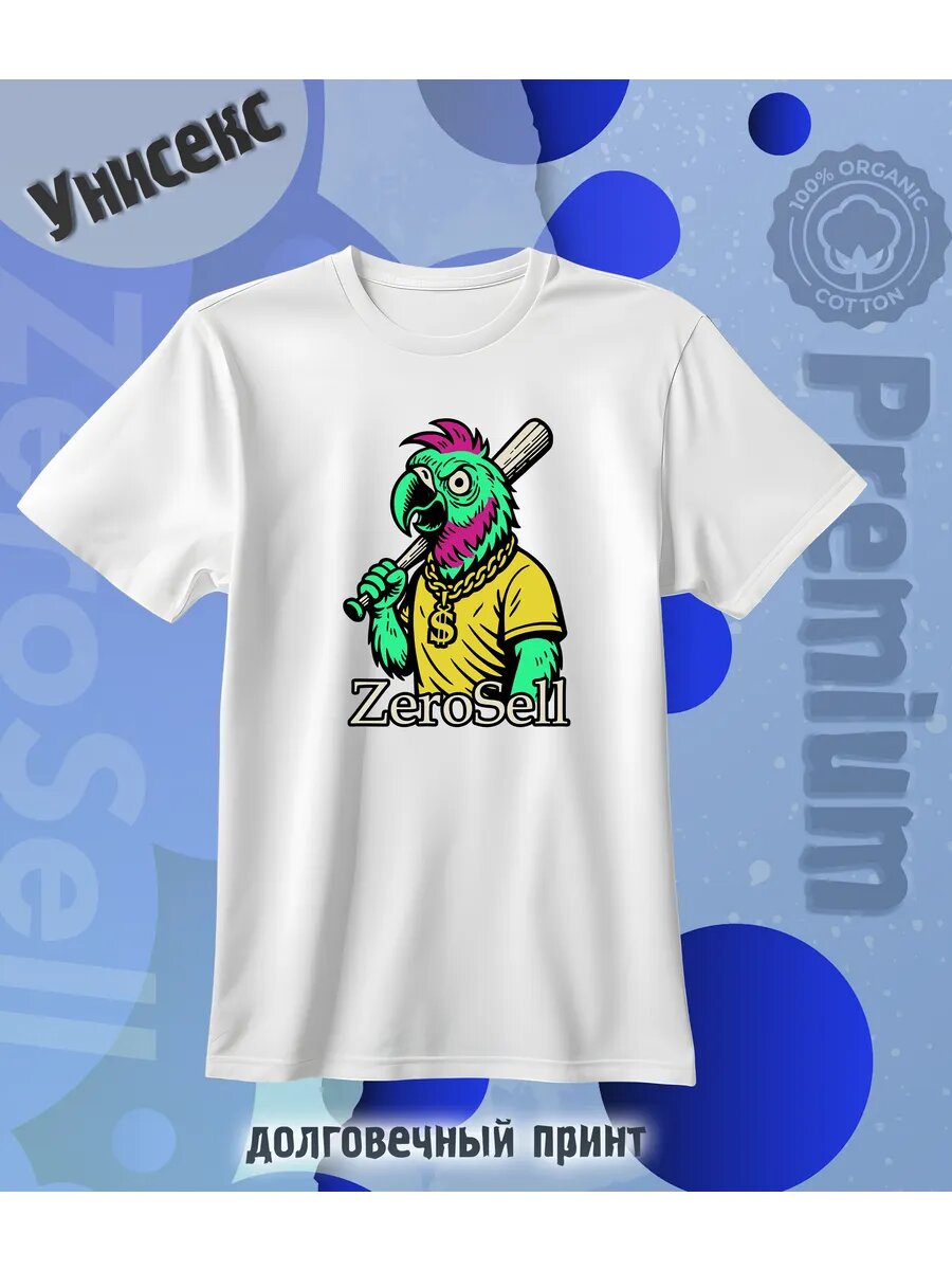 Футболка попугай уличная мода