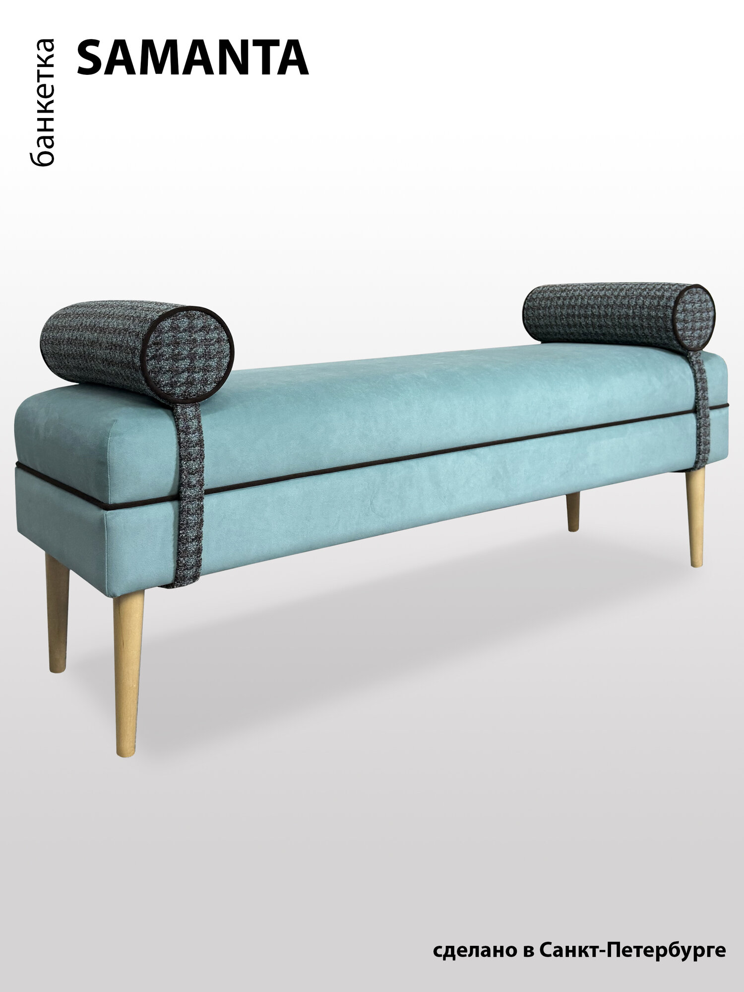 Банкетка BORDADO SAMANTA, мебельная фанера, велюр/шенилл, цвет " бирюзовый + гусиная лапка", съемные валики.