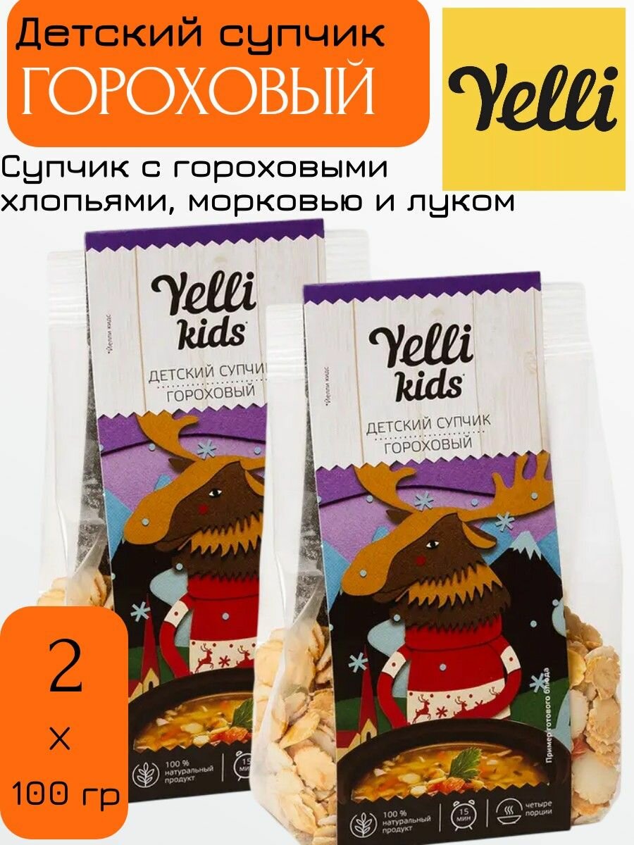 Детский супчик Yelli kids Гороховый, 2 уп х 100 г