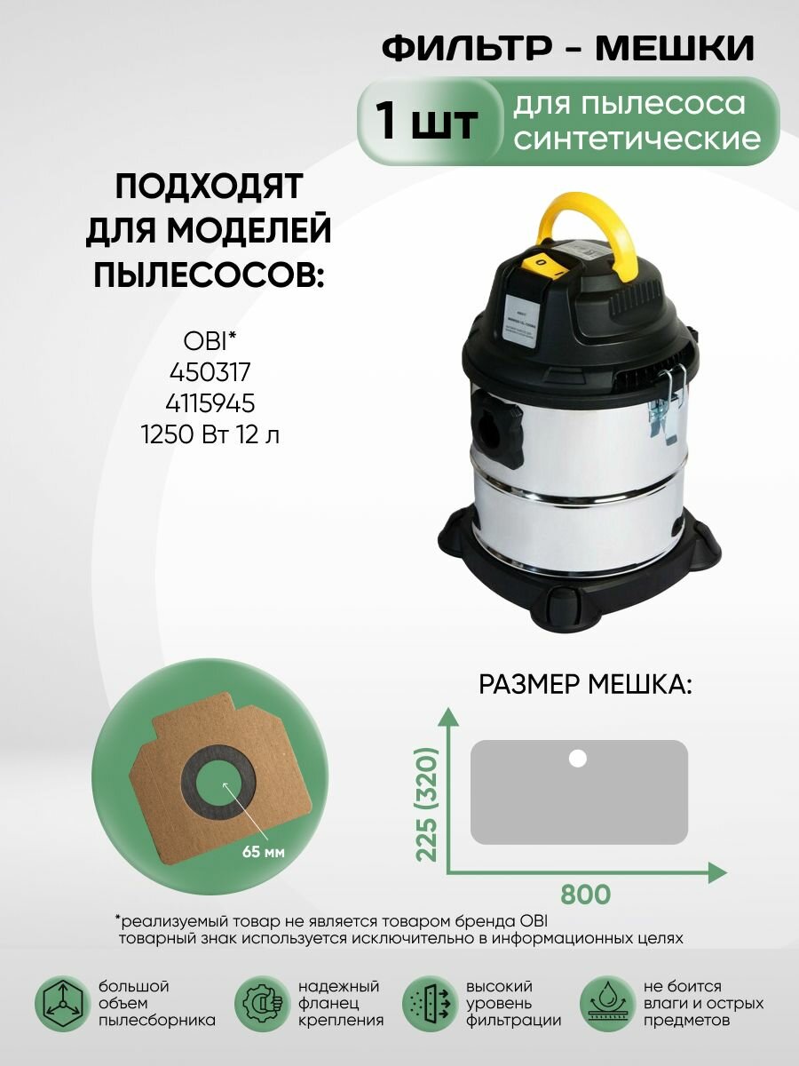 Сменные мешки для пылесоса профессиональные для OBI 450317 1250 Вт 12 л 4115945, 1 шт.