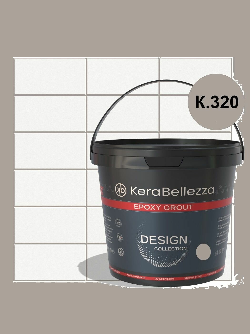 Затирка эпоксидная 0,5-15 мм KeraBellezza Design (1кг) К.320