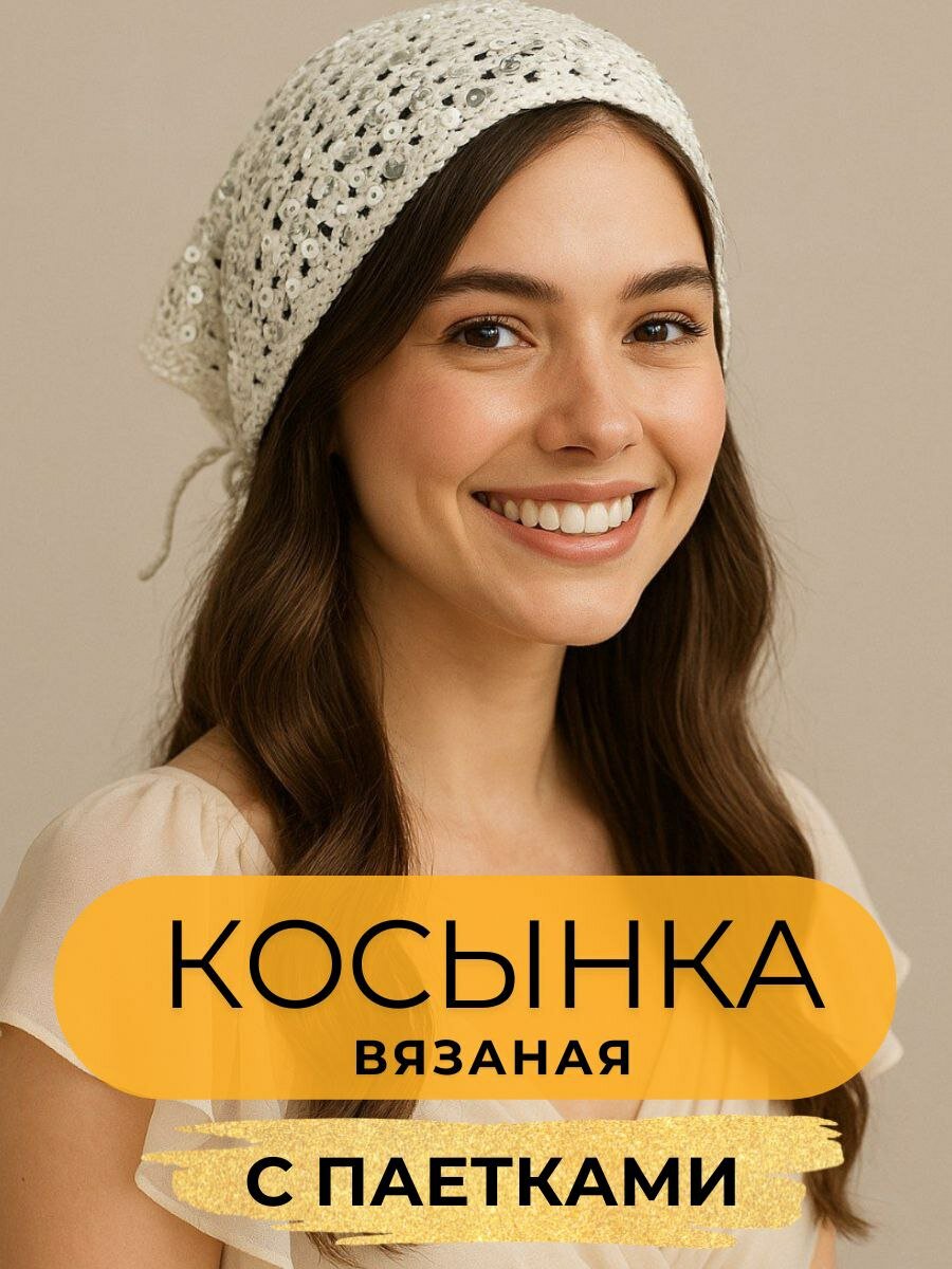 Косынка бандана летняя кружевная вязаная ажурная ручной работы на голову с паетками