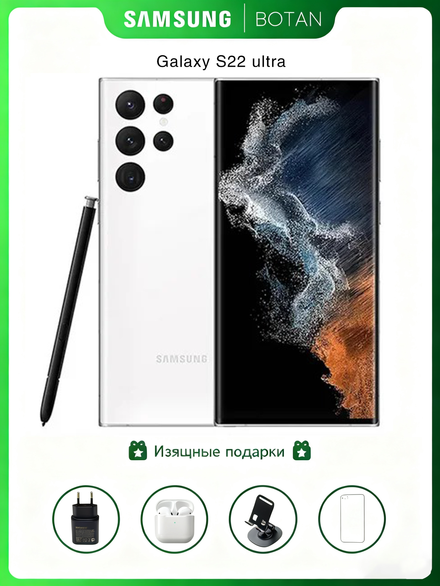 Самсунг S22 Ультра 256GB. Флагман 120 Гц для игр и записи видео 8K. Скидка! ，лунный свет белый