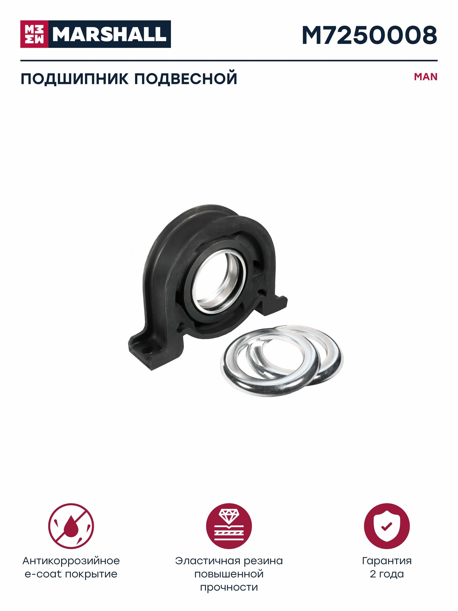 Подшипник подвесной MAN