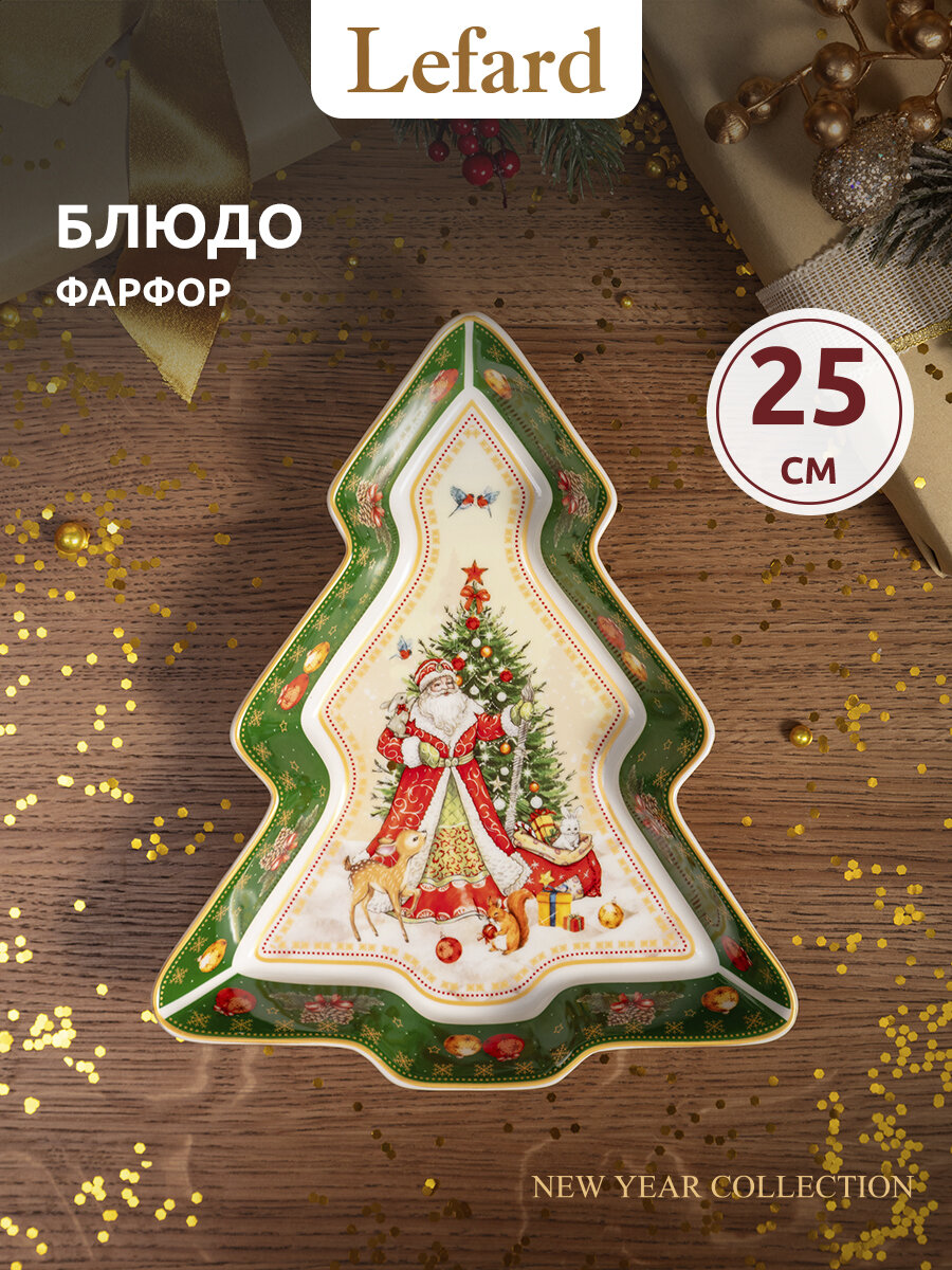 Блюдо-Ёлка Lefard "ДЕД мороз", 25*21*4 см, зеленое, фарфоровое, в виде елки