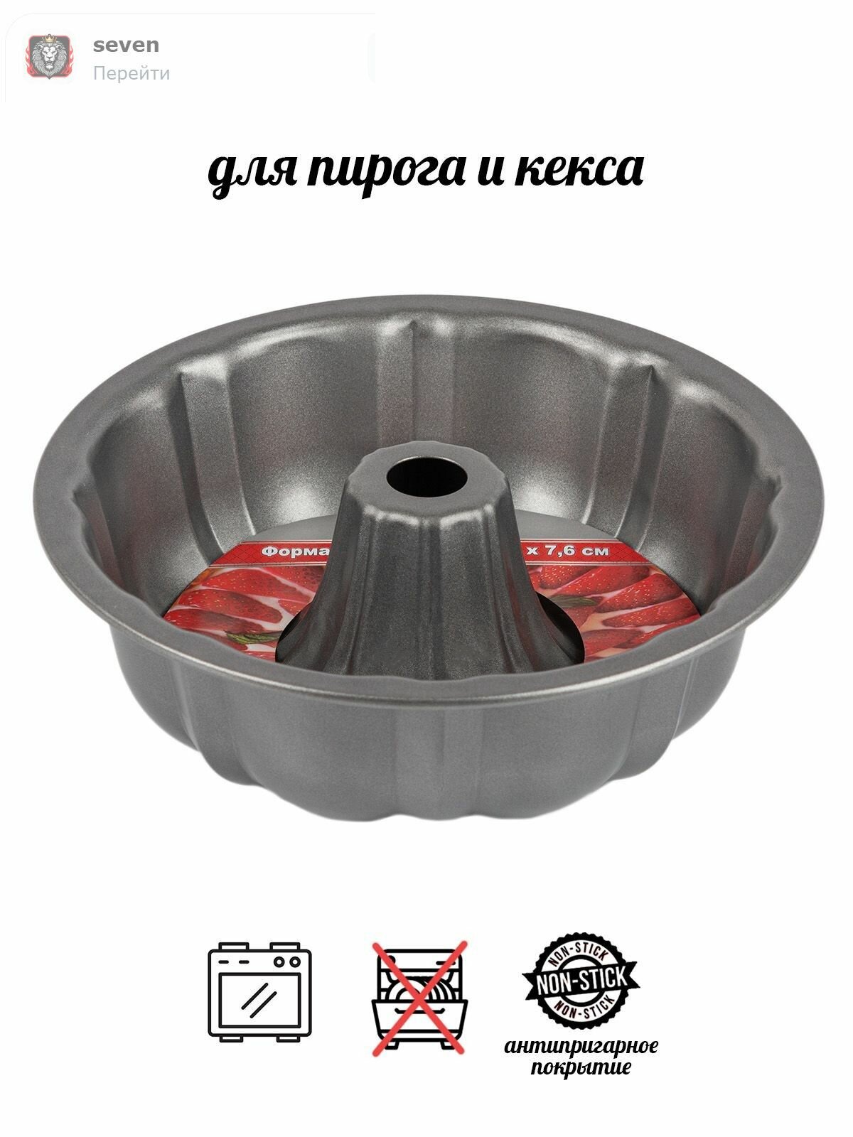 Форма для выпечки CasaMia M340, круглая, 24 см, жаропрочная, углеродистая сталь