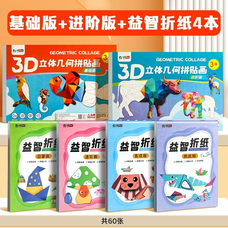 Детские 3D-геометрические пазлы-коллажи, развивающие игрушки для детского сада, для развития концентрации внимания,