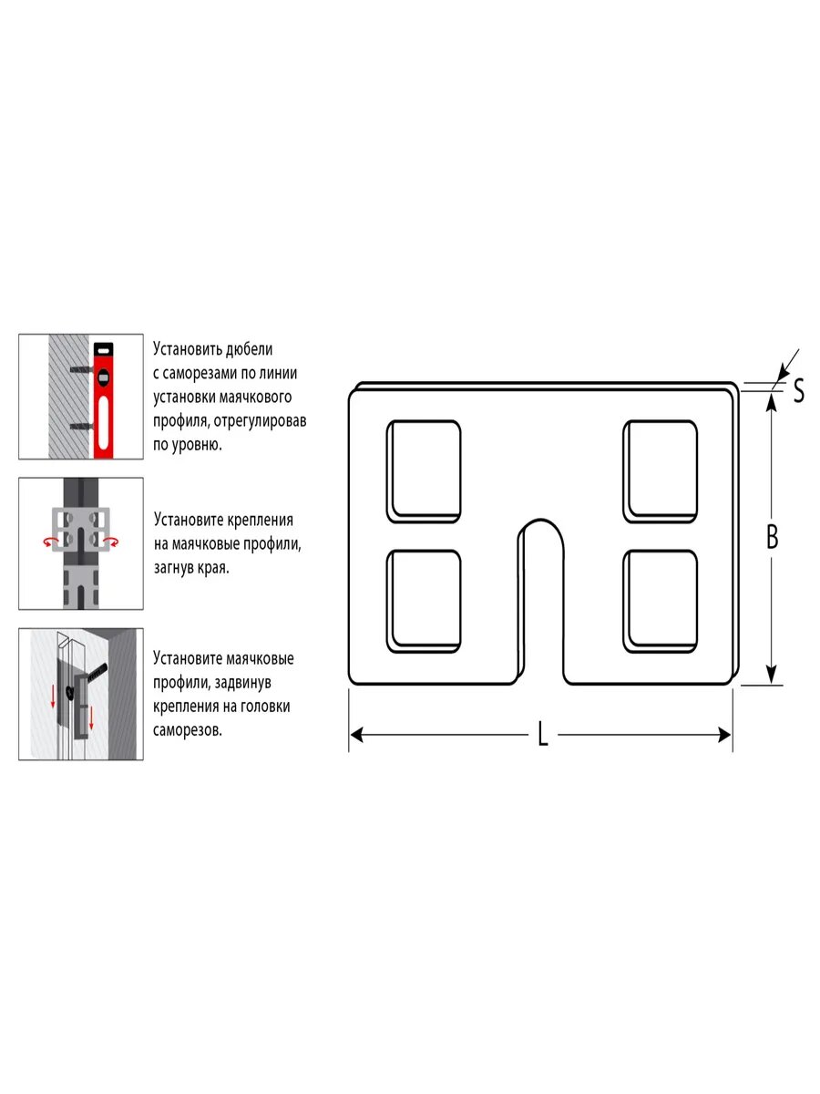 КРЕММЕР-100, 100 шт, крепление для установки маячковых проф