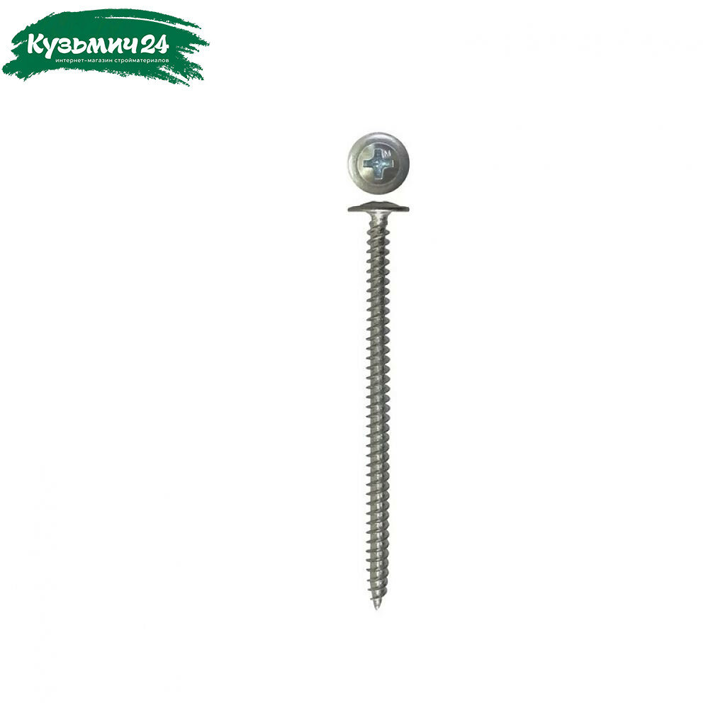 Саморез Жесть с прессшайбой острый 4,2х75мм 6 шт