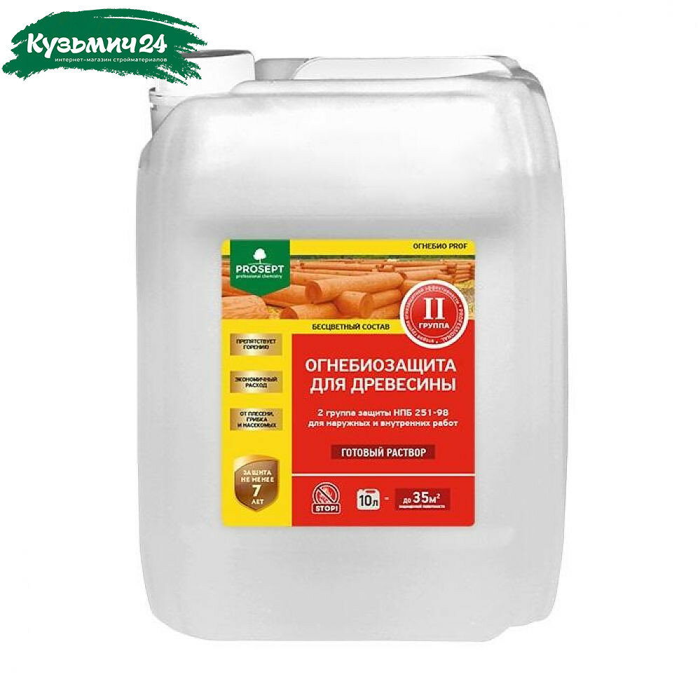 PROSEPT огнебио PROF для древесины готовый состав 10 л