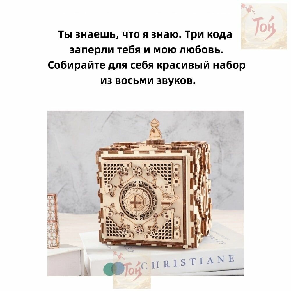Головоломка — фото 1