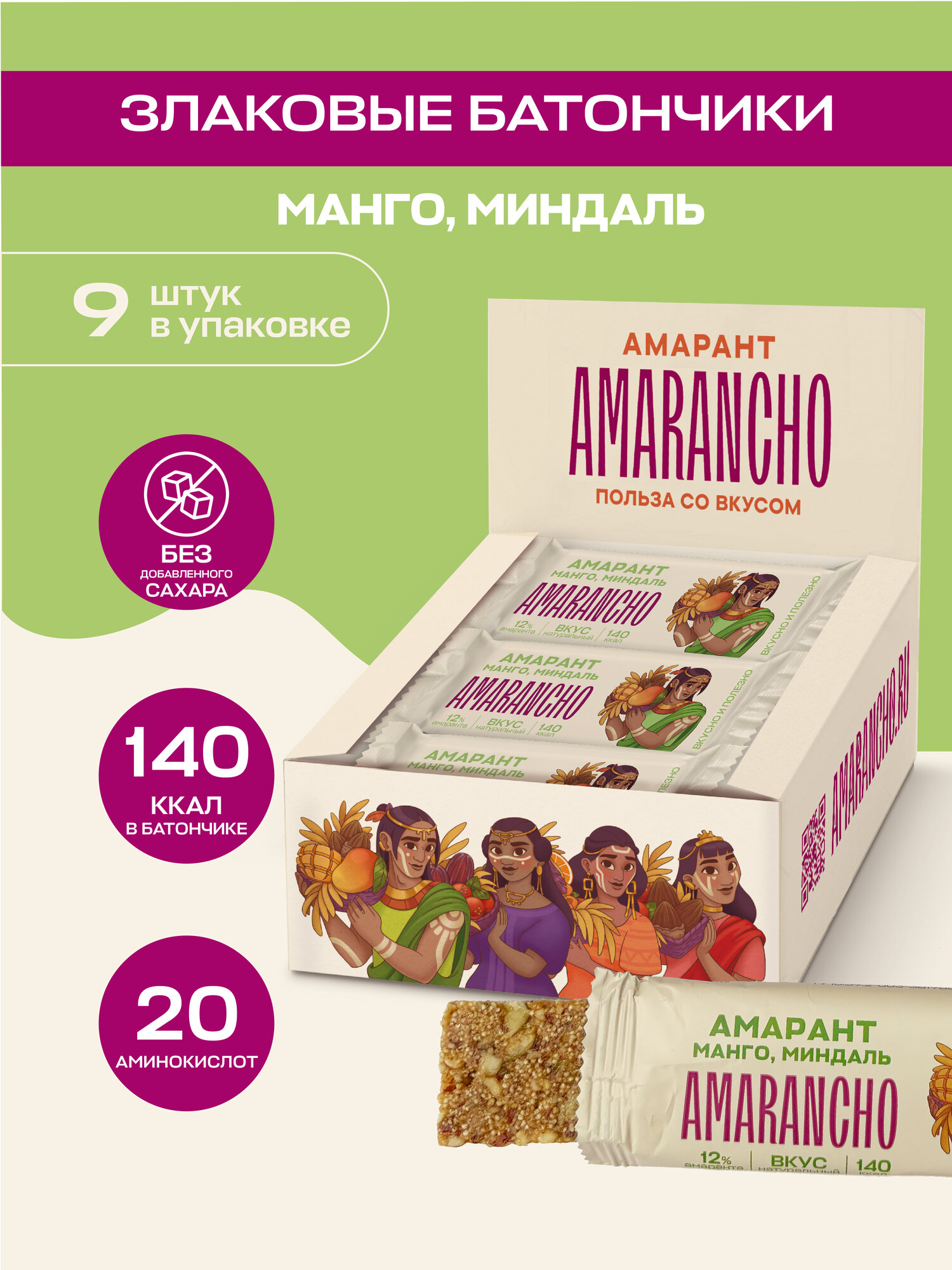 Amarancho Батончики без сахара злаковые Амарант с манго и миндалем , 9 шт х 30 г