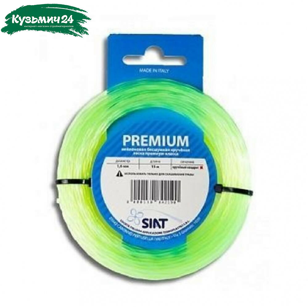 Леска для триммера SIAT Premium 555004, диаметр 1.6 мм, длина 15 м, крученый квадрат