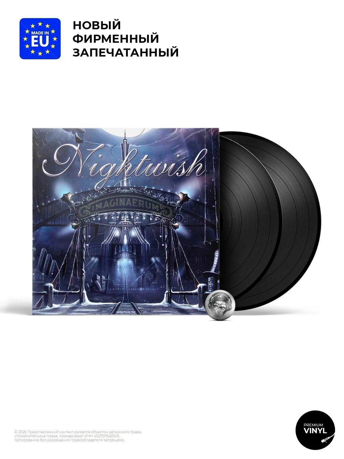 Виниловая пластинка Nightwish - Imaginaerum (2LP), 2012, Nuclear Blast