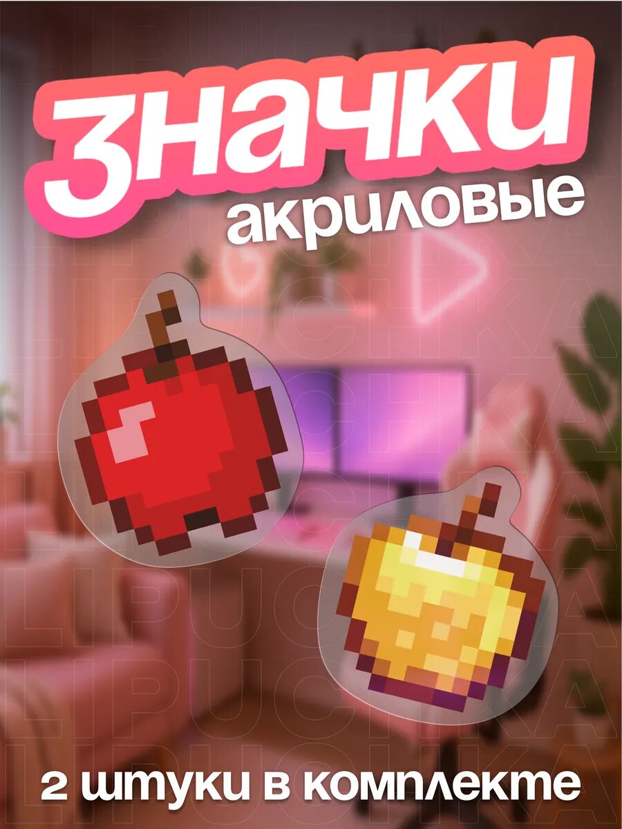 Значок