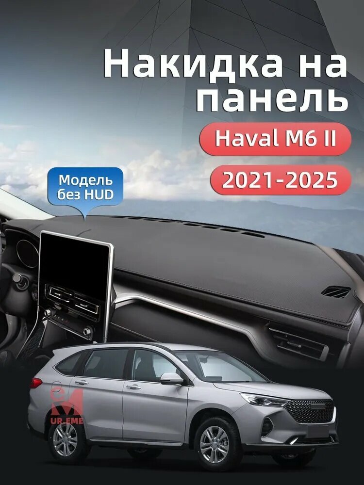 UR.EME Накидка автомобильная на Передние сиденья, Искусственные материалы, 1 шт.
