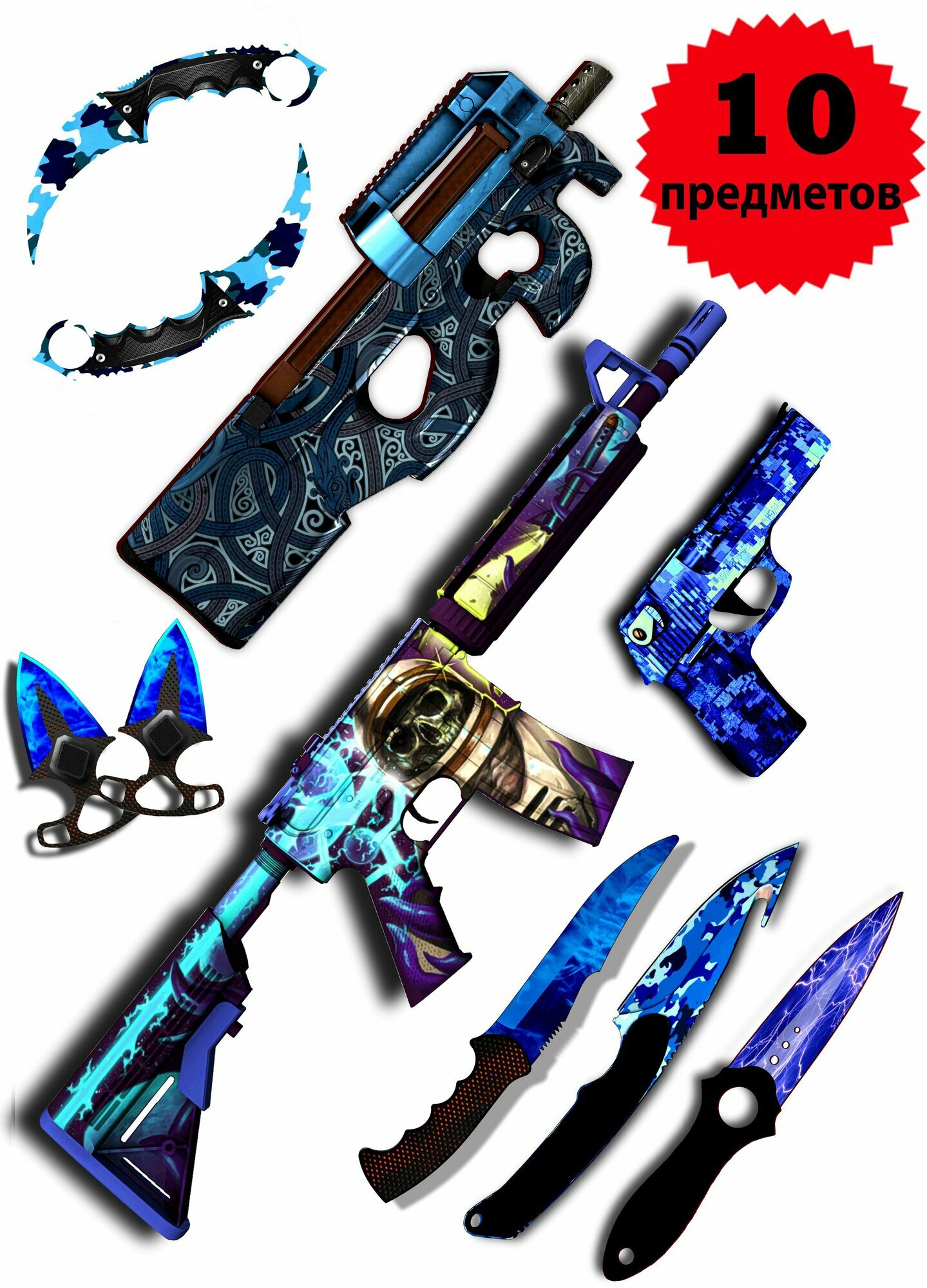 Игрушечное оружие