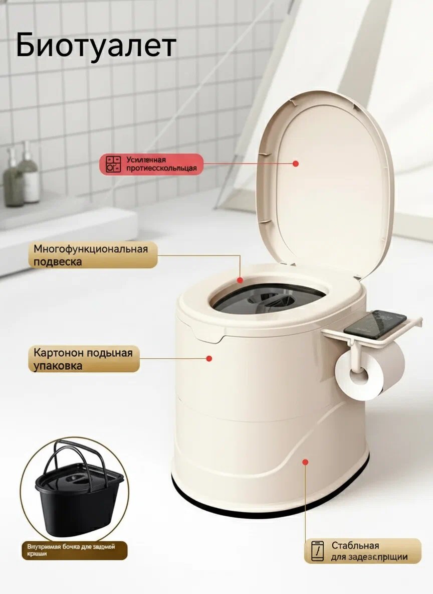 Биотуалет для дома портативный туалет для взрослых пожилых людей и беременных женщин пластиковый стул-туалет без запаха