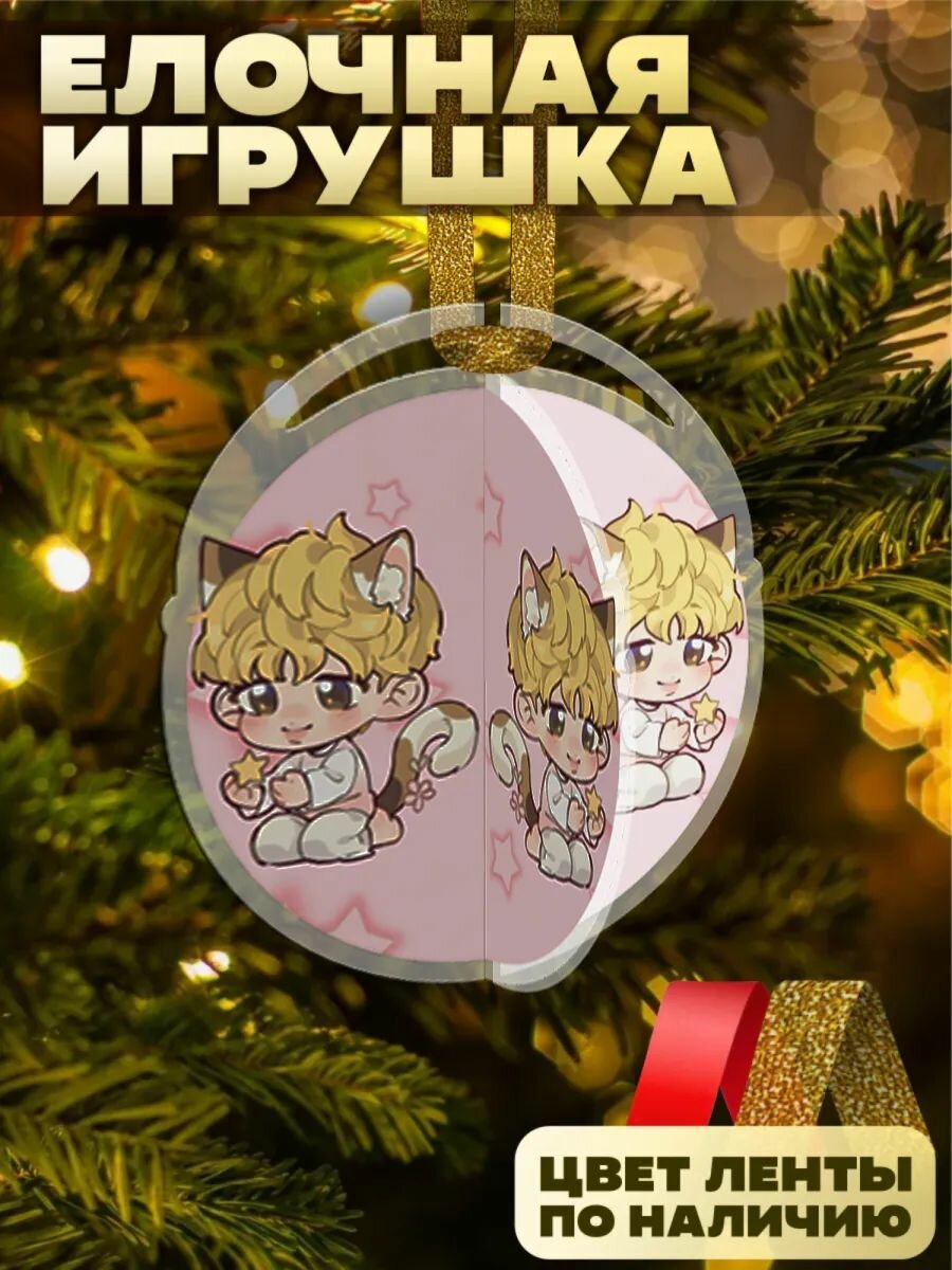 Новогодние игрушки на елку Чимин к поп БТС BTS
