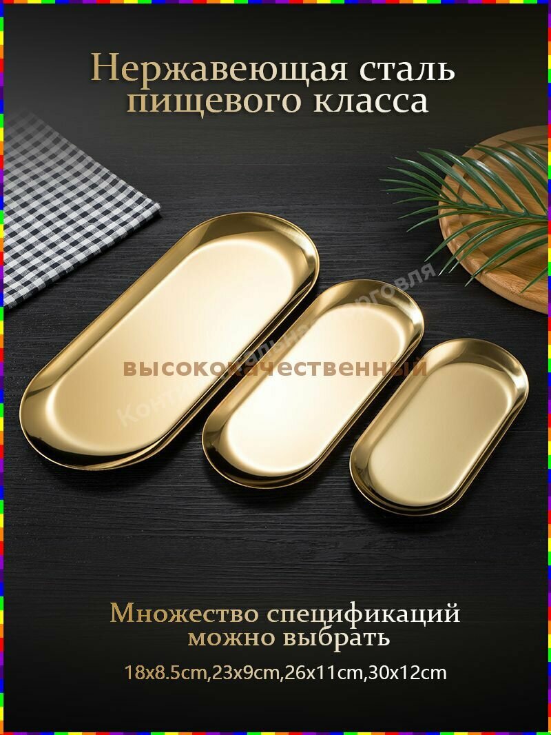 Стильный поднос из нержавеющей стали для фруктов в скандинавском дизайне