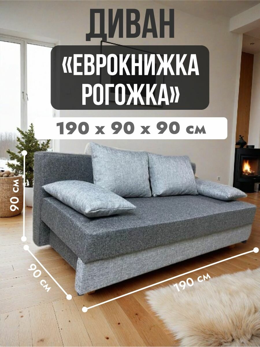 Диван раскладной двухспальный