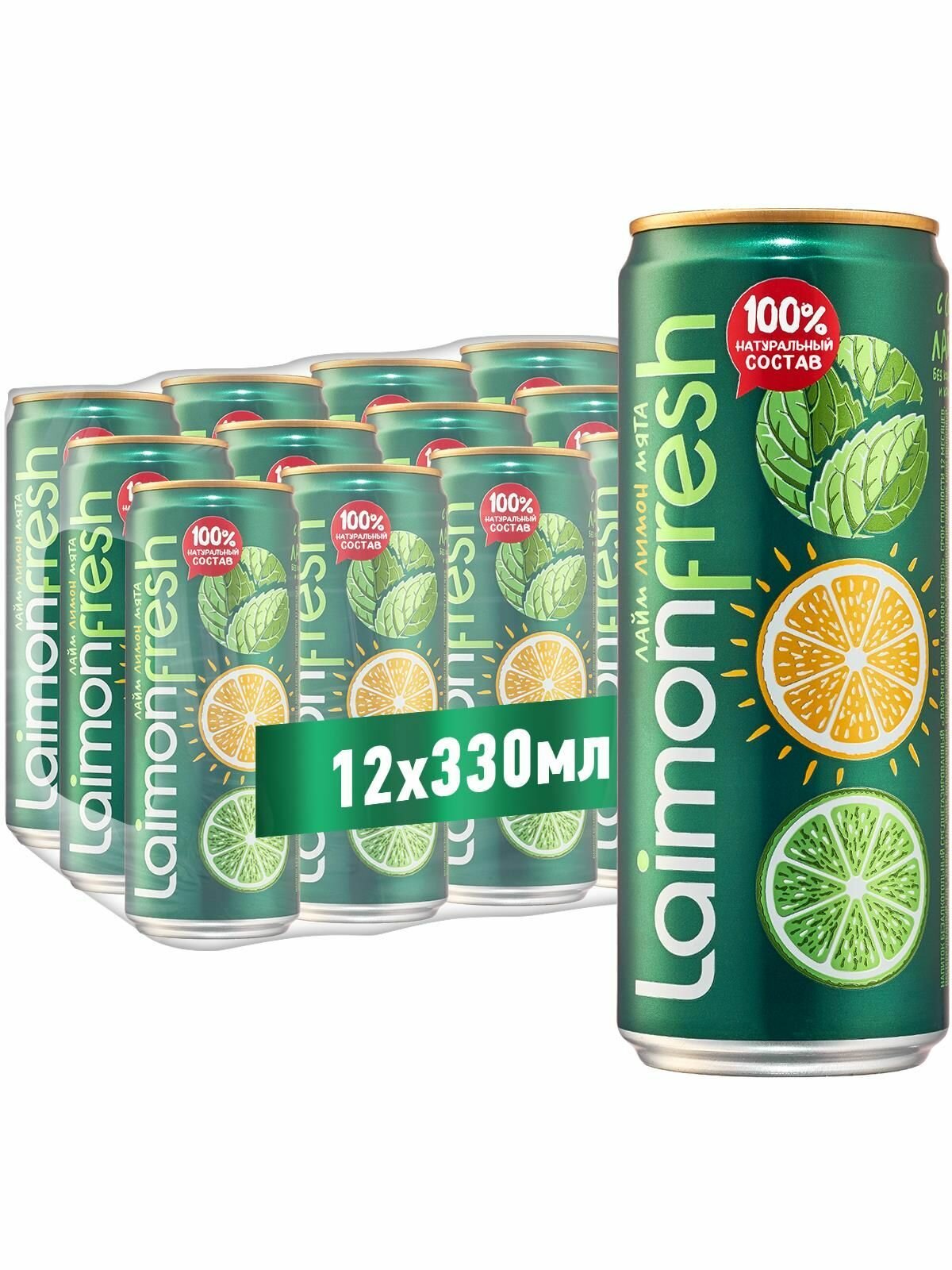 Лимонад Laimon Fresh 0,33 л. банка Sleek х 12 шт.