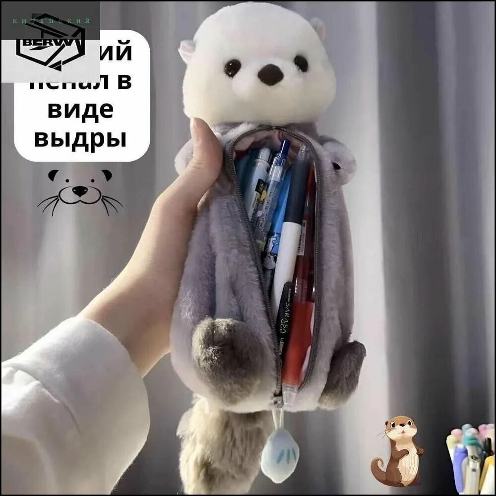 Справа с мягким плюшевым карандашом Seater Case Kawaii 20см