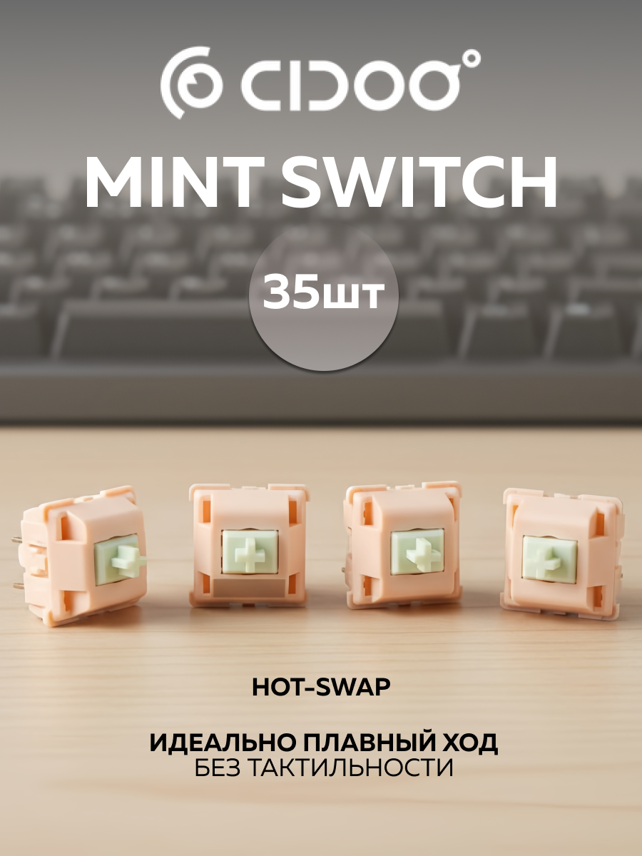 Набор механических переключателей Cidoo Switch Set 35 шт (Mint)